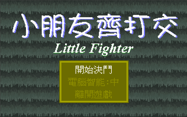 Little Fighter 2 Official Website